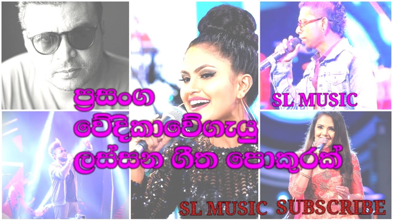 SINHALA LIVE SHOW SONGS..! SL Music | Live Show Songs Collection ...