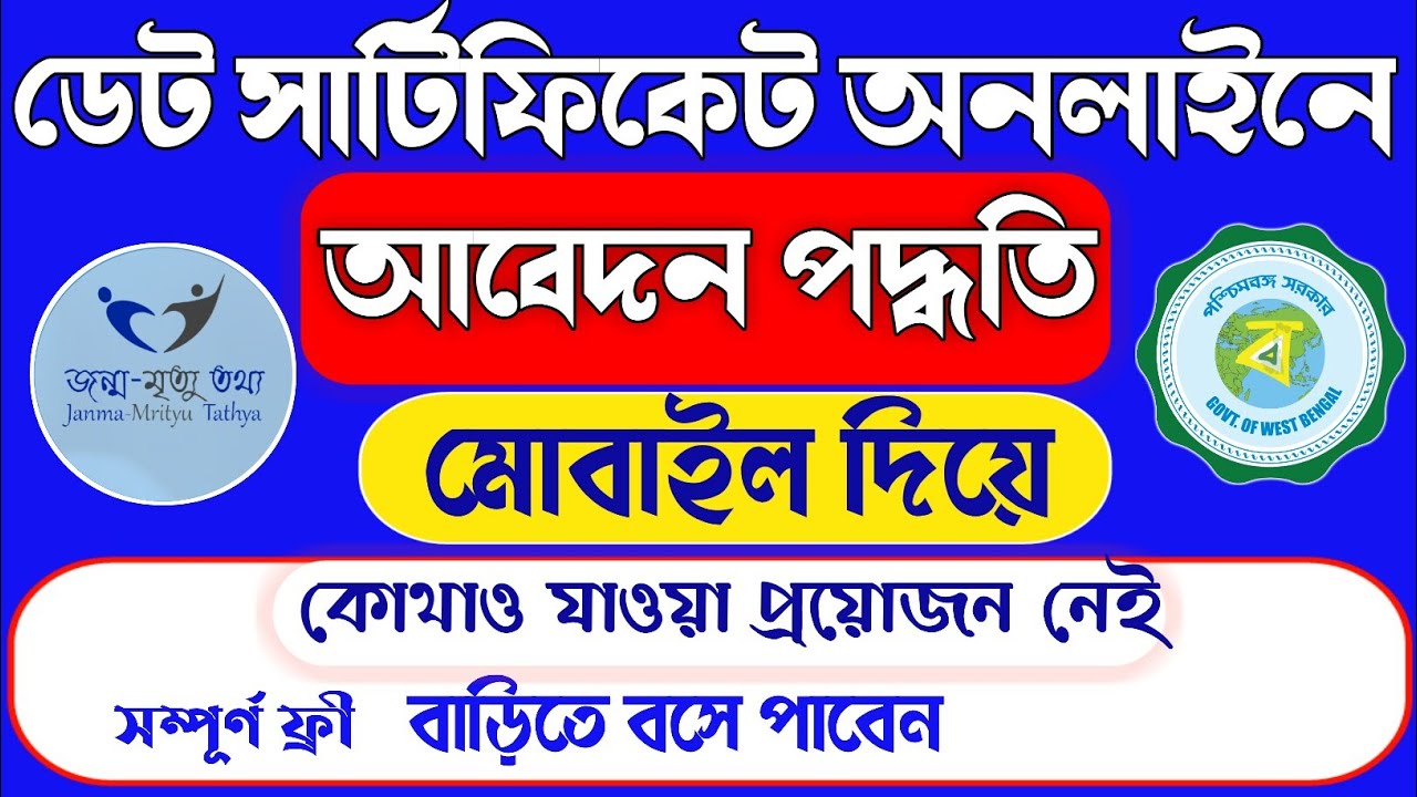 How To Apply Death Certificate 2023 Death Certificate Online Apply how-to-apply-death-certificate-2023-death-certificate-online-apply
