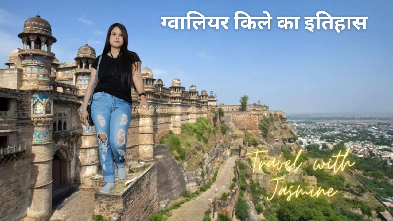 Gwalior Fort History In Hindi | ग्वालियर किले का इतिहास | Gwalior Ka ...