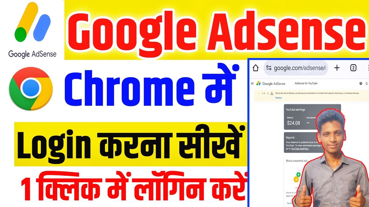 Google Adsense Account Me Login Kaise Kare ।How To Login Adsense ...