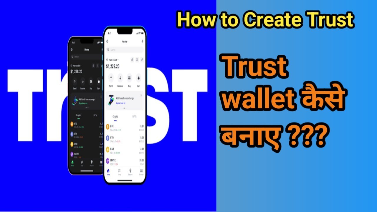 TRUST WALLET कैसे बनाए ।। देखिए live जानकारी how to Create Trust Wallet ...