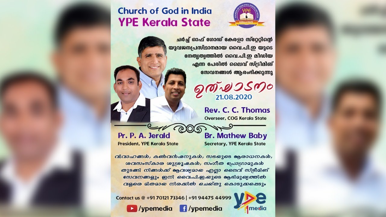 YPE Media Inauguration | Rev. C. C. Thomas | 21.08.2020 - YouTube