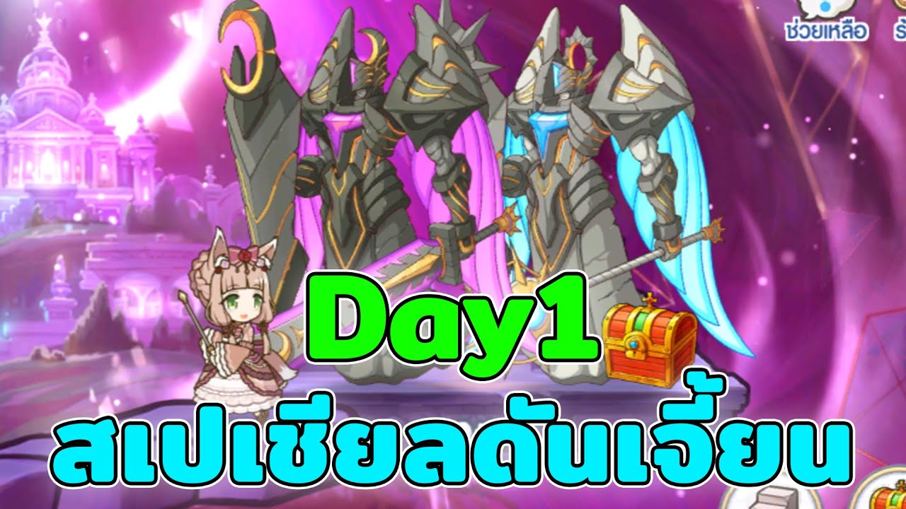Princess Connect! Re:Dive (TH) - Special Dungeon Day1 - YouTube