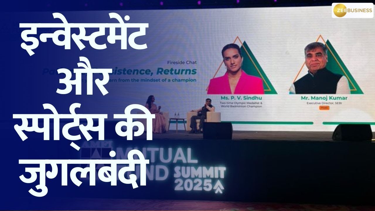 AMFI Summit: PV Sindhu & SEBI’s Manoj Kumar on Investment & Sports ...