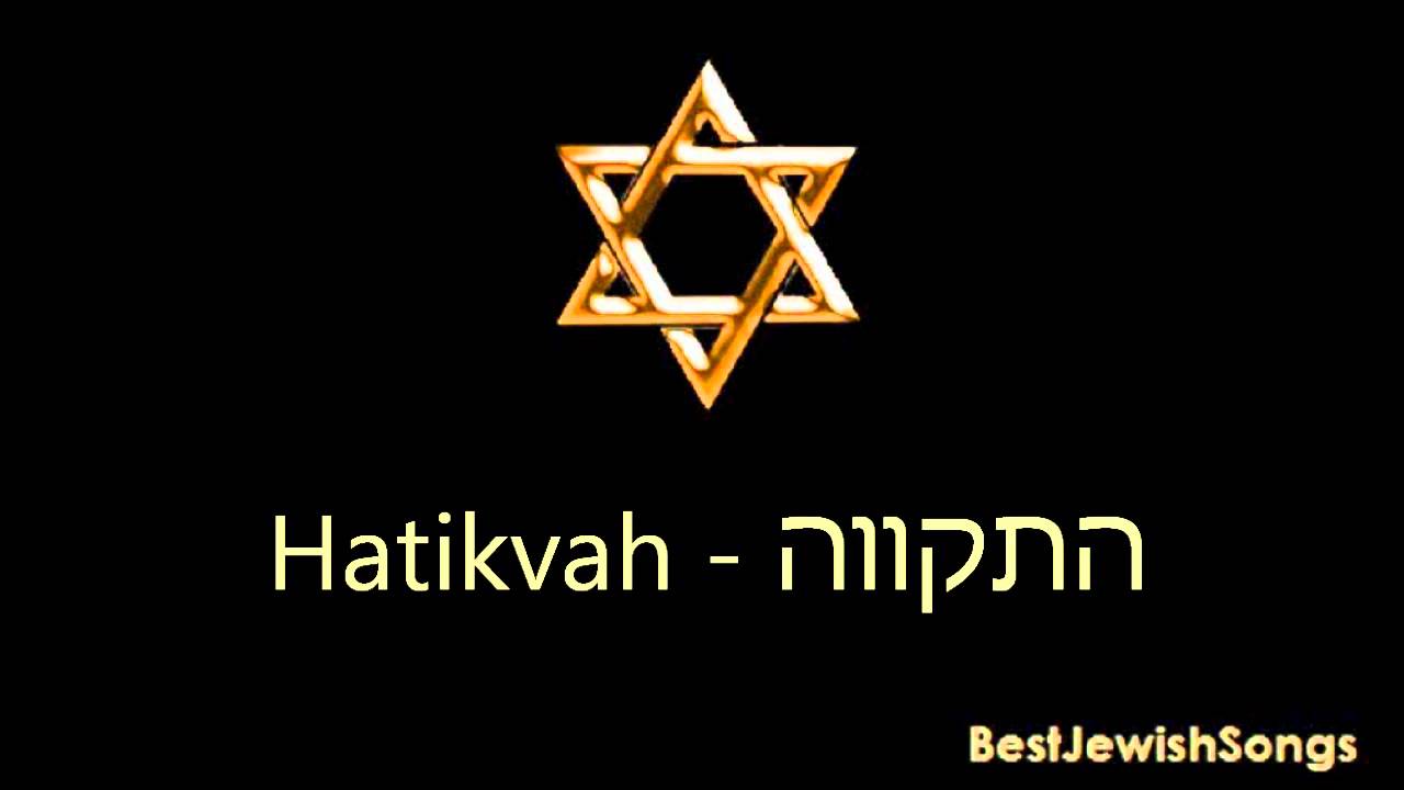 Hatikvah - התקווה - Israel National Anthem - YouTube