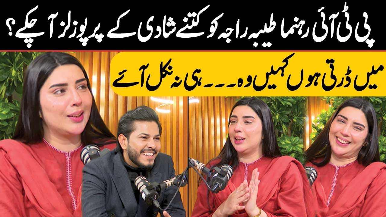 Marriage Proposals to Tayyaba Raja | PTI Leader Revealed Hidden Secret ...