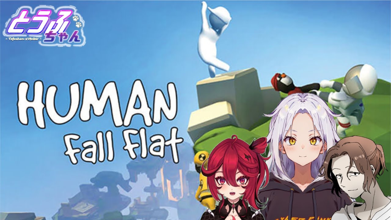 2023/11/7 HumanFallFlat - YouTube