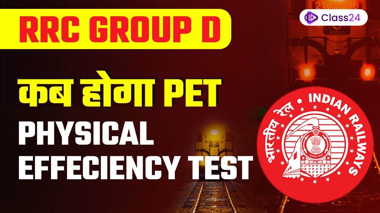 RRC Group D | कब होगा PET (Physical Efficiency Test) - YouTube
