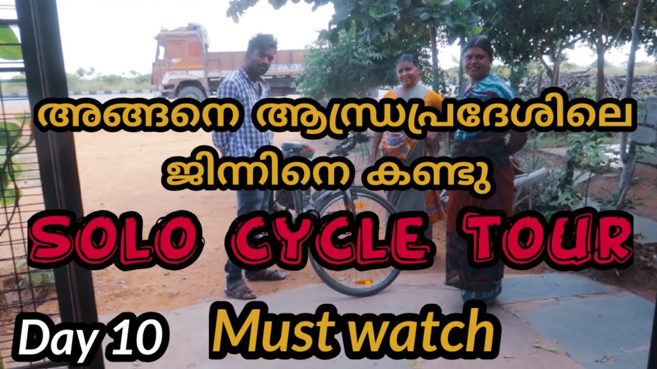 Solo cycle tour | ഇയാൾ ശരിക്കും ആന്ധ്രപ്രദേശിലെ ജിന്ന് | Andhra Pradesh ...