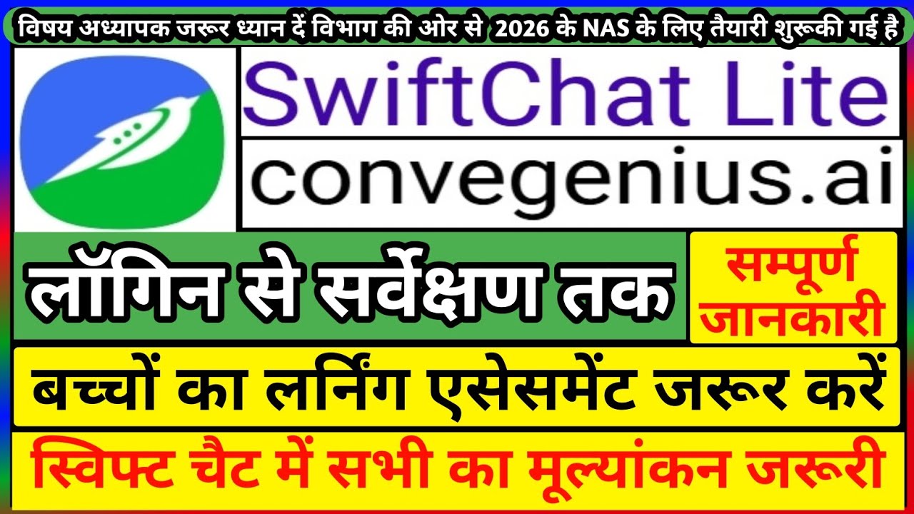 swift chat app kaise use kare / swiftchat lite / स्विफ्ट चैट / स्विफ्ट ...