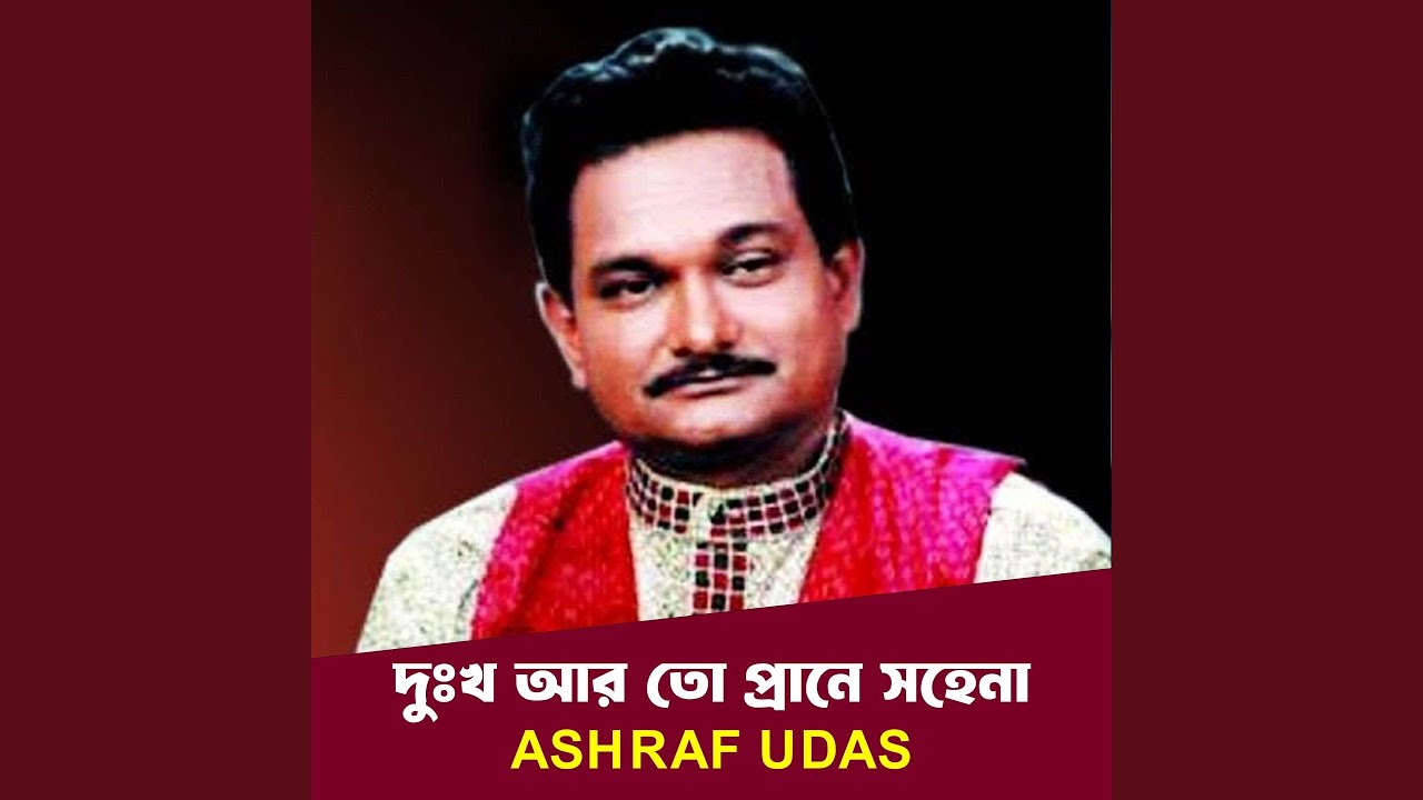 Dukkho Ar To Prane Sohena - YouTube