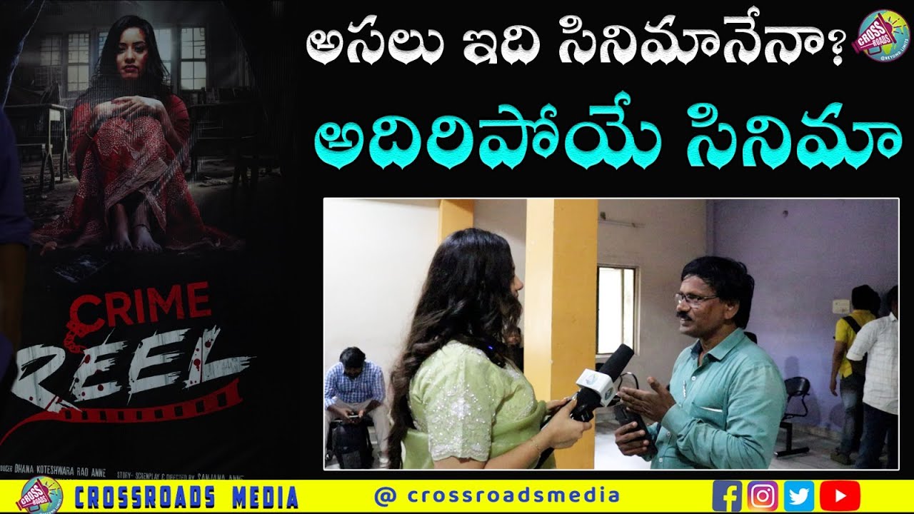Crime Reel Movie Public Talk | Sanjana Anne | Adhire Abhinay | Siri Chowdary ||Crossroads Media ...