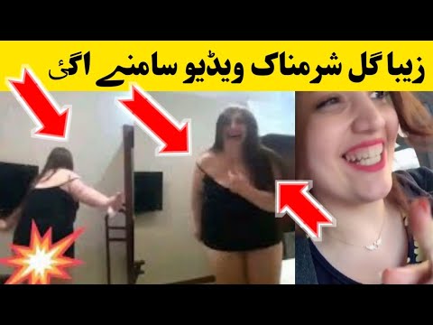 zeba gul new vidio virl| zeba Gul leak vidio| zeba Gul updates| zeba ...