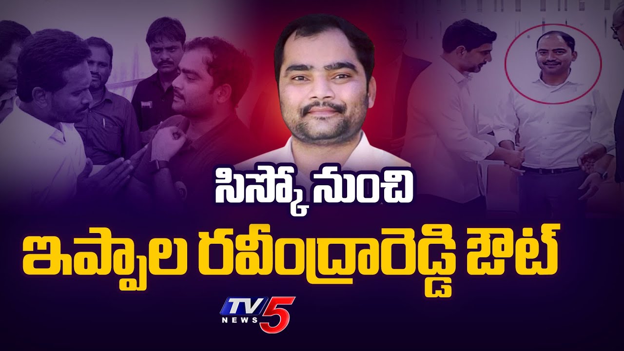 సిస్కో నుంచి ఇప్పాల రవీంద్రారెడ్డి ఔట్..CISCO Suspends Ippala Ravindra ...