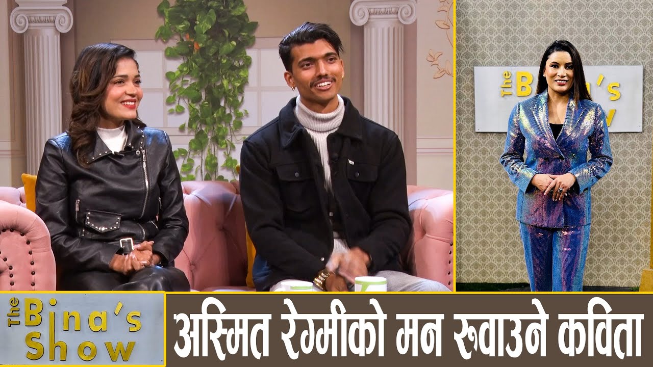 प्रकाश सपूत र सुनिलसँग सकम्बरीको सम्बन्ध बिग्रिएको हो? || Kusum Sharma Sakambari || Asmit Regmi ...