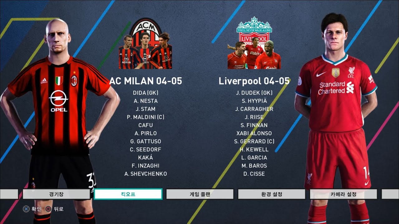 AC MILAN 04 05 VS LIVERPOOL 04 05 - YouTube