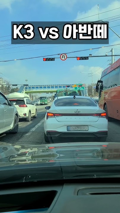 K3 VS 아반떼 #shorts #기아k3 #현대아반떼 #k3 #아반떼cn7 - YouTube