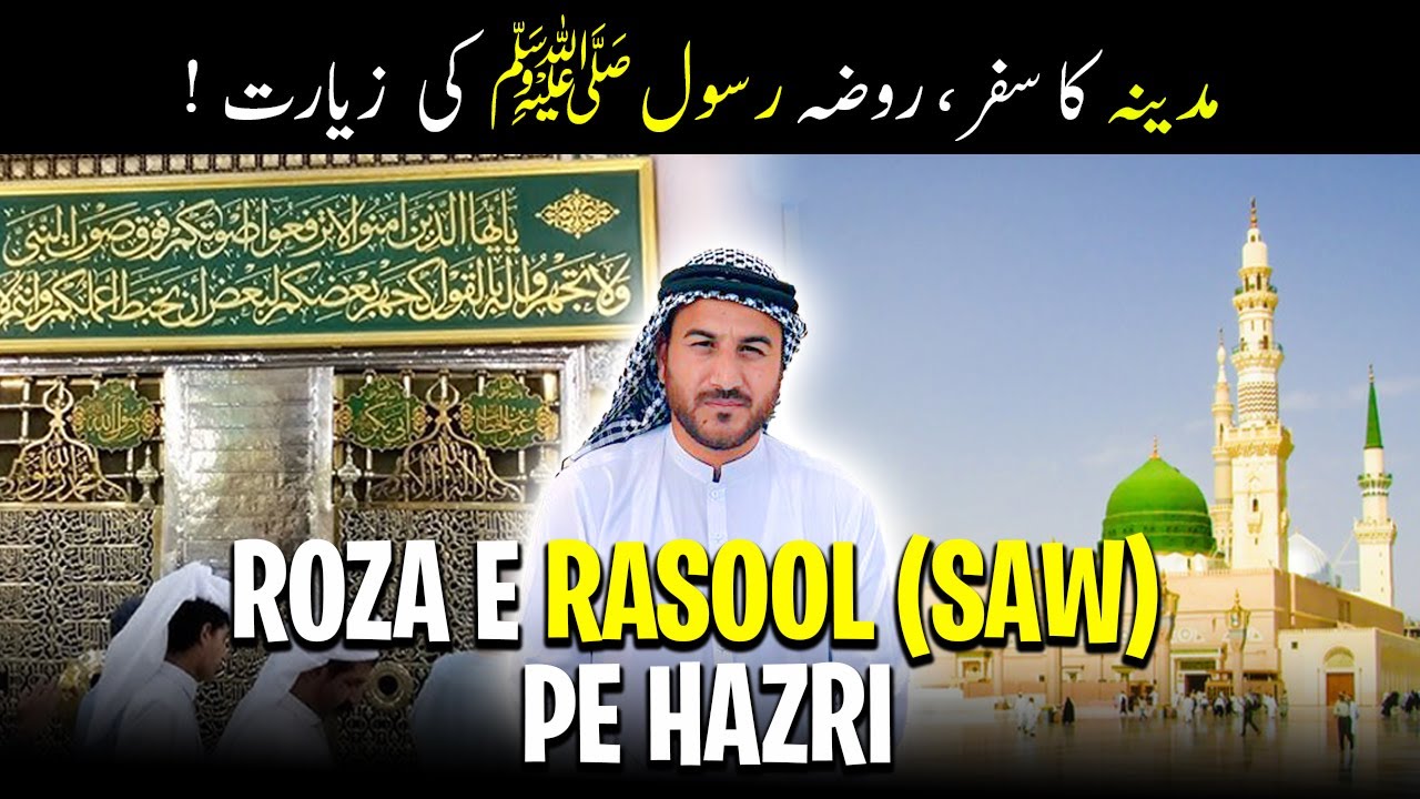 Roza e Rasool (PBUH) par Hazri | Janat ul baqi ki Ziyarat | Masjid e Nabwi | Travel Kahani - YouTube