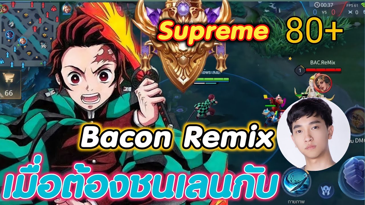 ROV เมื่อชนเลนกับ (Bacon.ReMix)🇹🇭🥰😝 - YouTube