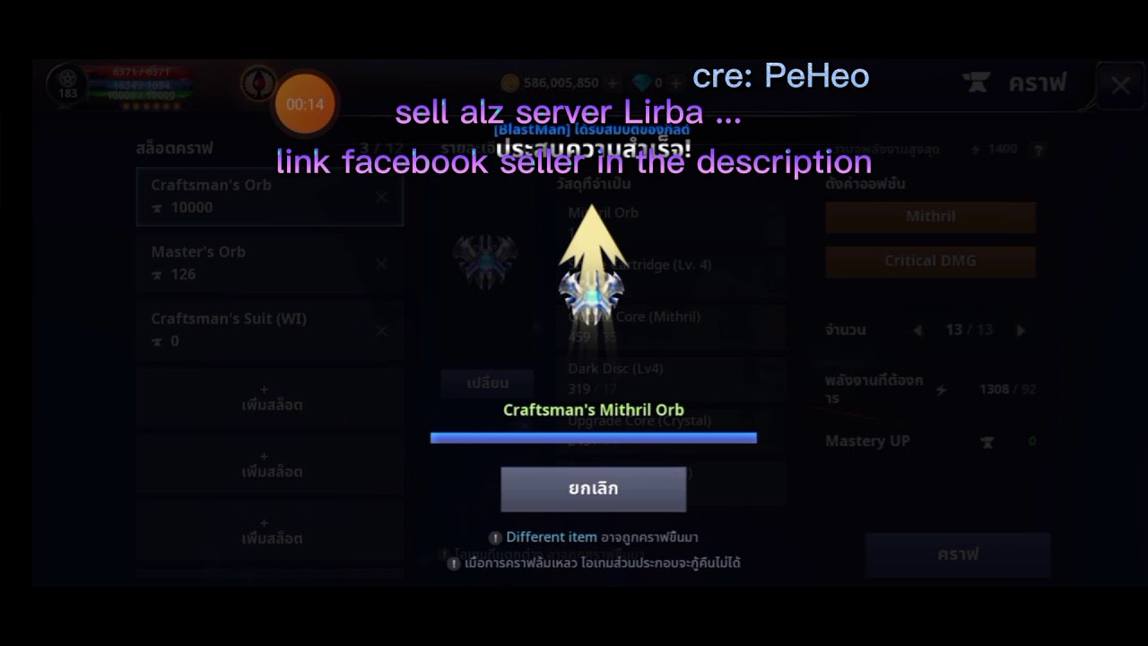 Cabal Mobile Thailand Craftsman's mithril Orb - YouTube