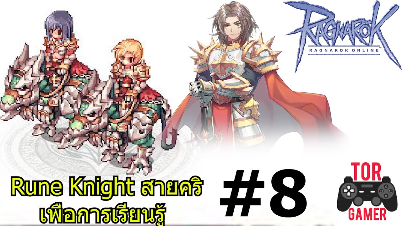 LIVE Ragnarok GGT Rune Knight ASPD/Frenzy Crit Build เพื่อการเรียนรู้ ...