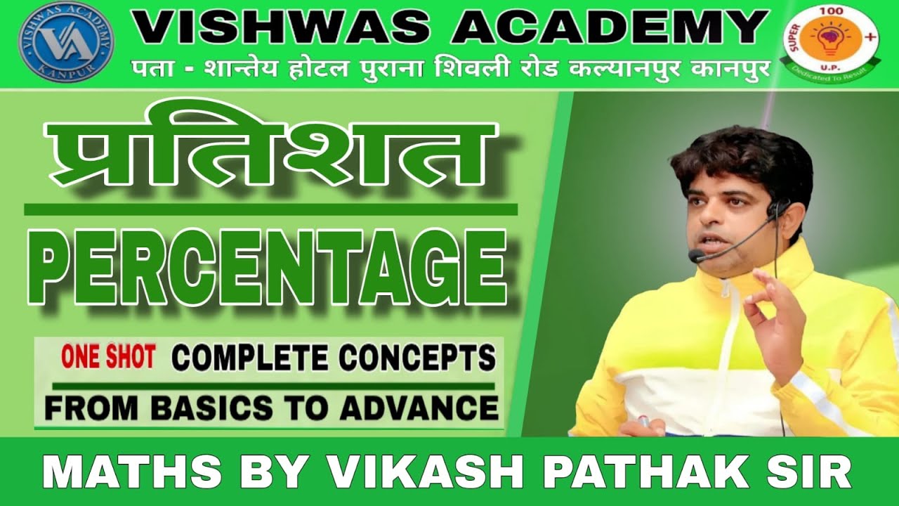 MATHS BY VIKASH PATHAK SIR = 25 JAN 2025 - YouTube