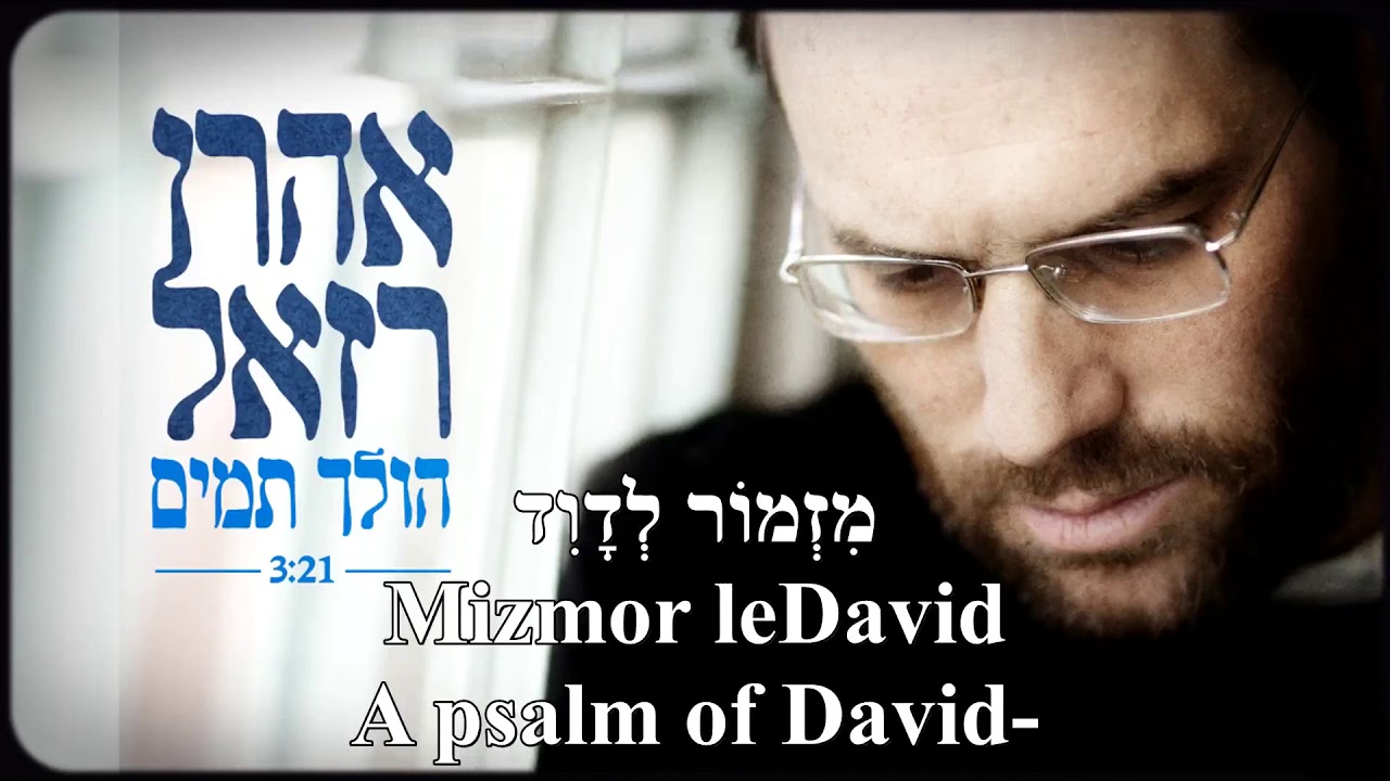 Holech Tamim The one who walks blamelessly Aharon Razel English+Hebrew ...