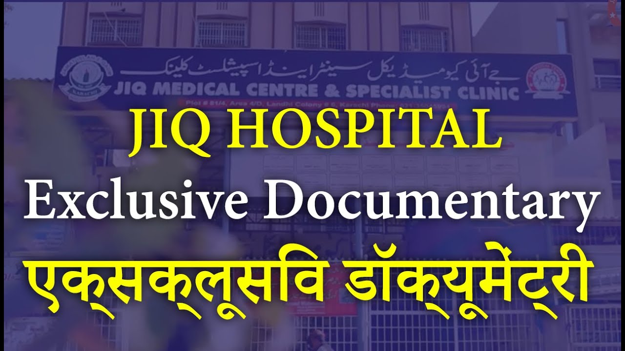 Exclusive Documentary Movie | JIQ Hospital Complete Documentary | One ...