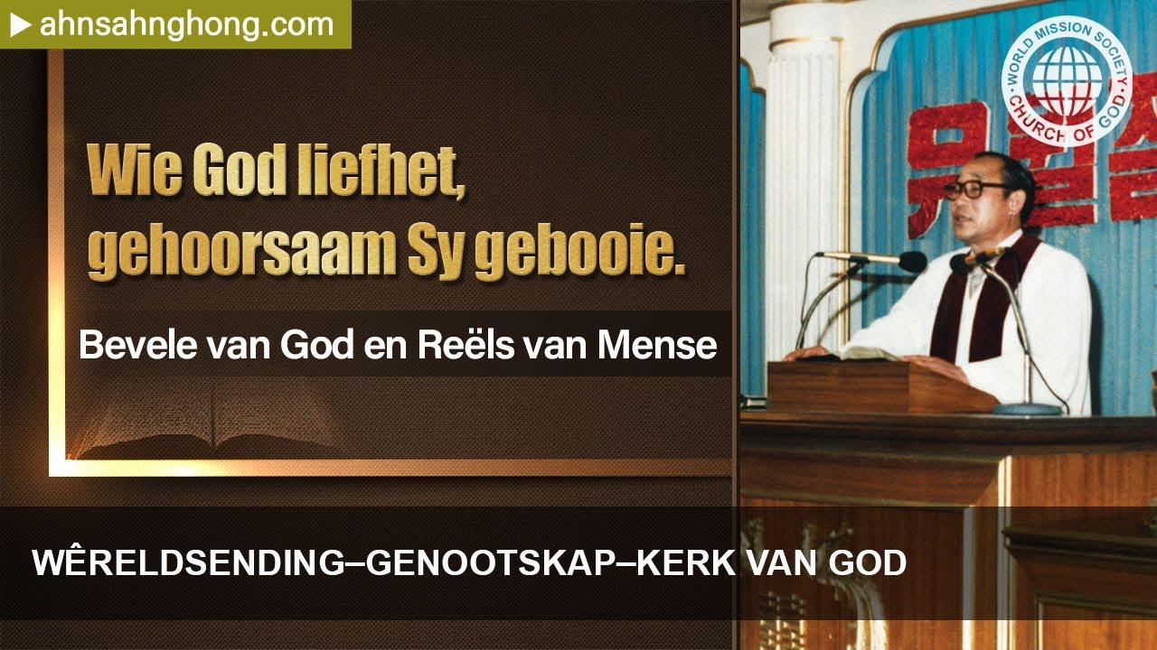 Bevele van God en Reëls van Mense | WSGKVG, Kerk van God - YouTube