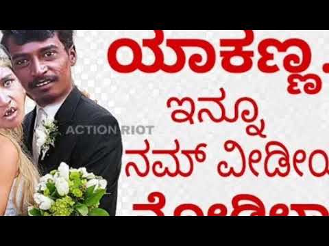yakanna orignal video | yakanna video - YouTube