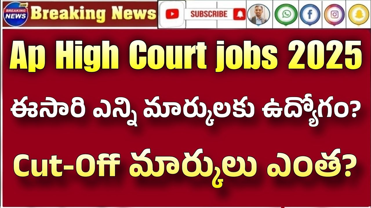 AP High Court exam cut-off marks 2025| ap district court cut-off marks ...