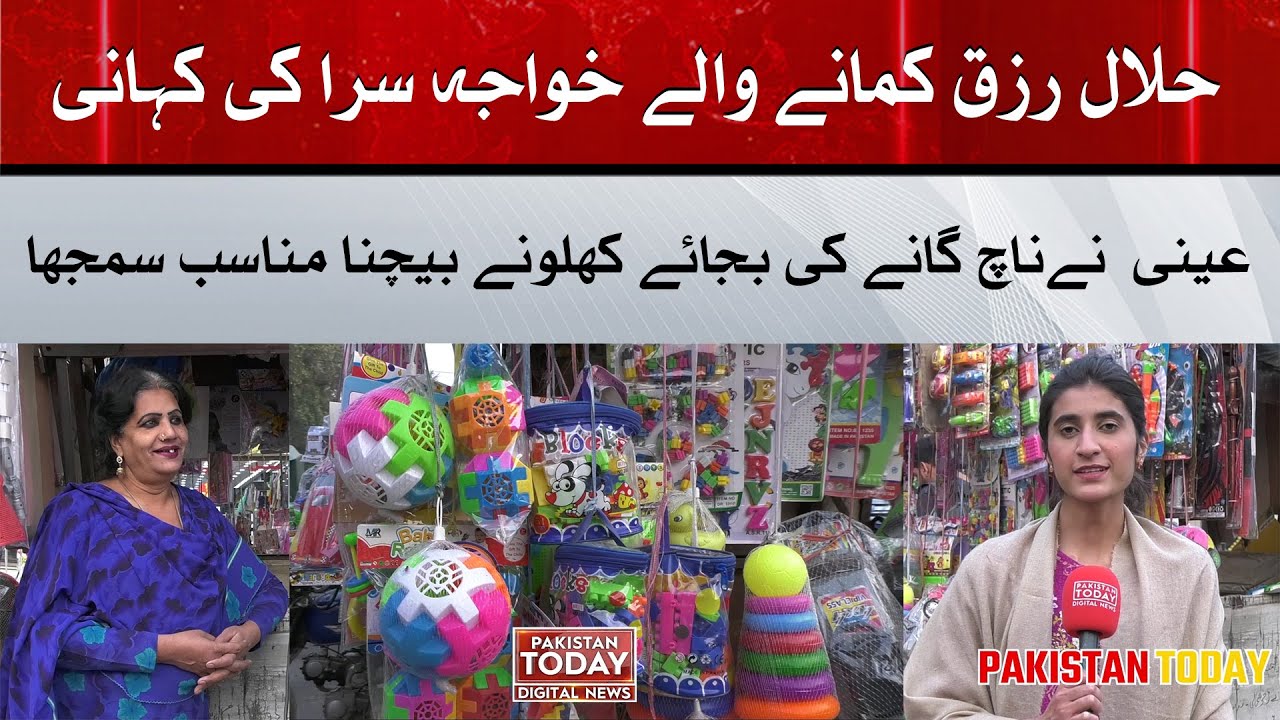 The story of a eunuch who earns a halal livelihood.| Pakistan Today ...