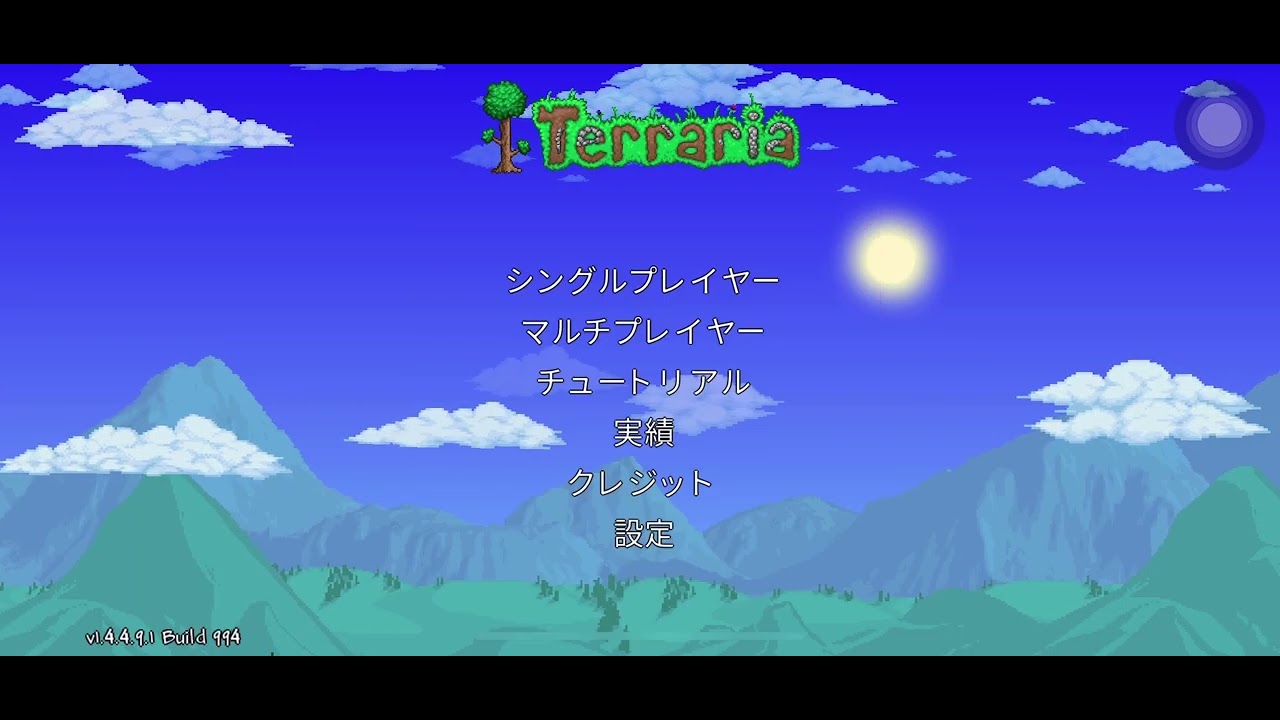 Random Findings (1) - Terraria - Japanese Language text - YouTube