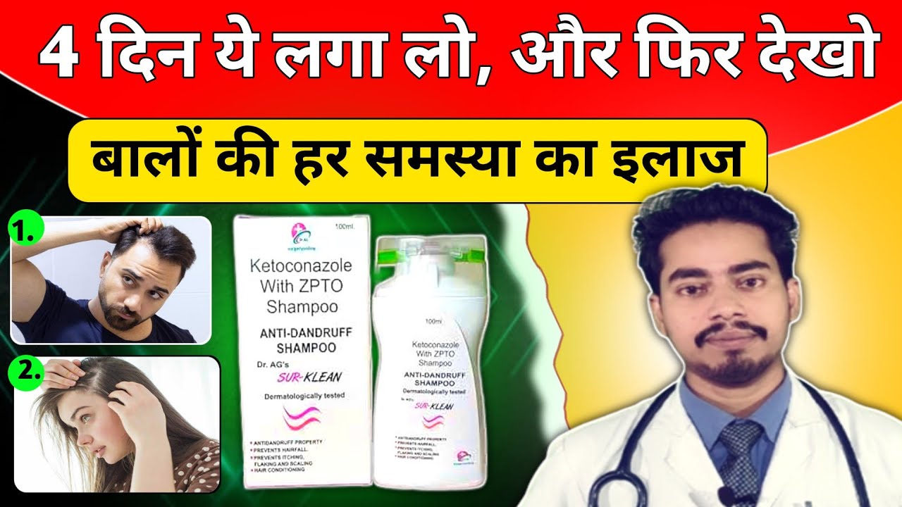 Sur Klean Anti Dandruff shampoo | Sur Klean Anti Dandruff shampoo ...