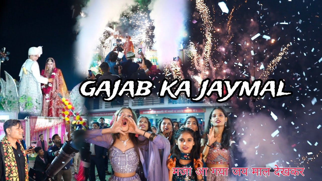 wedding jaymal //गजब ka जयमाला // जोरदार आतिशबाजी - YouTube