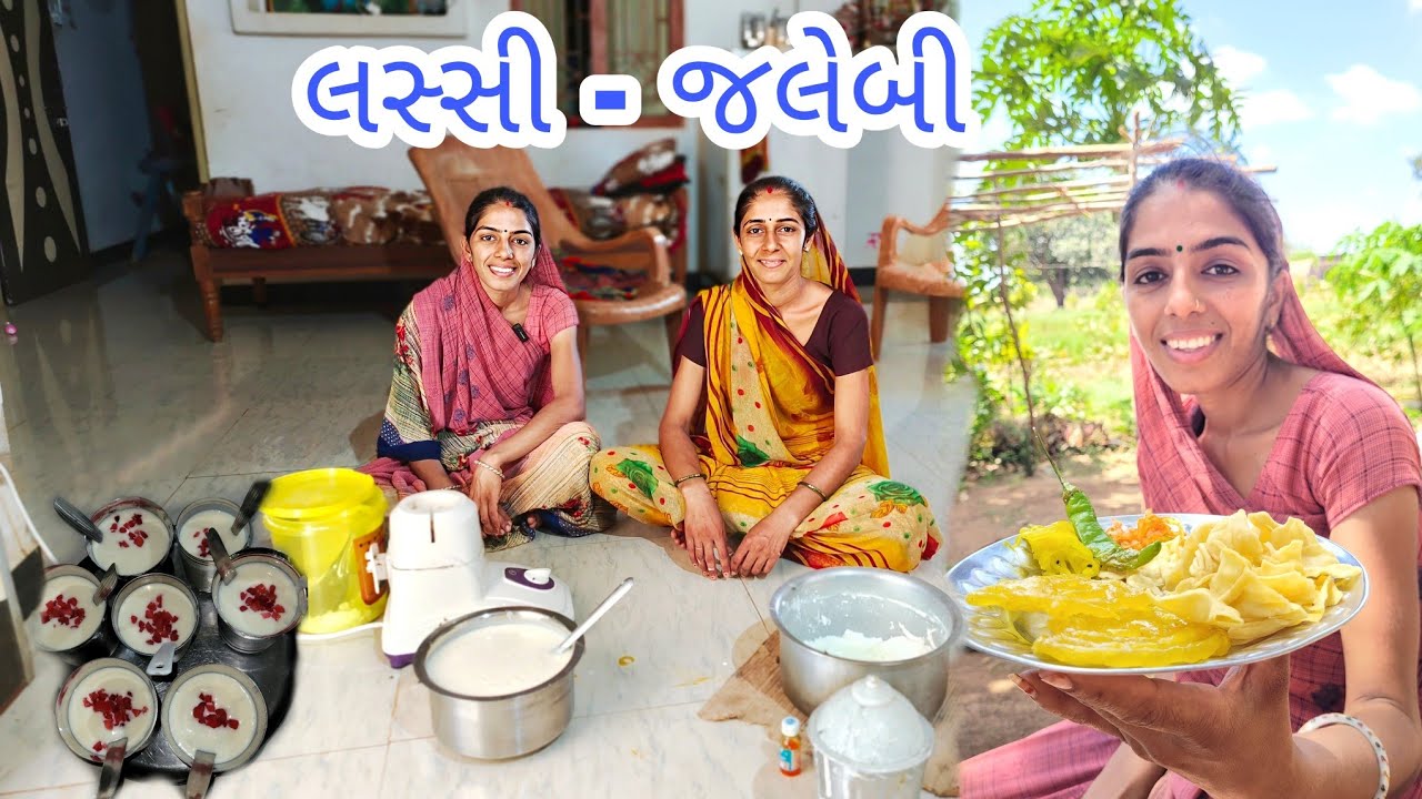 Ghar ni Lassi | Jalebi Fafdi | JSK Life #334 - YouTube