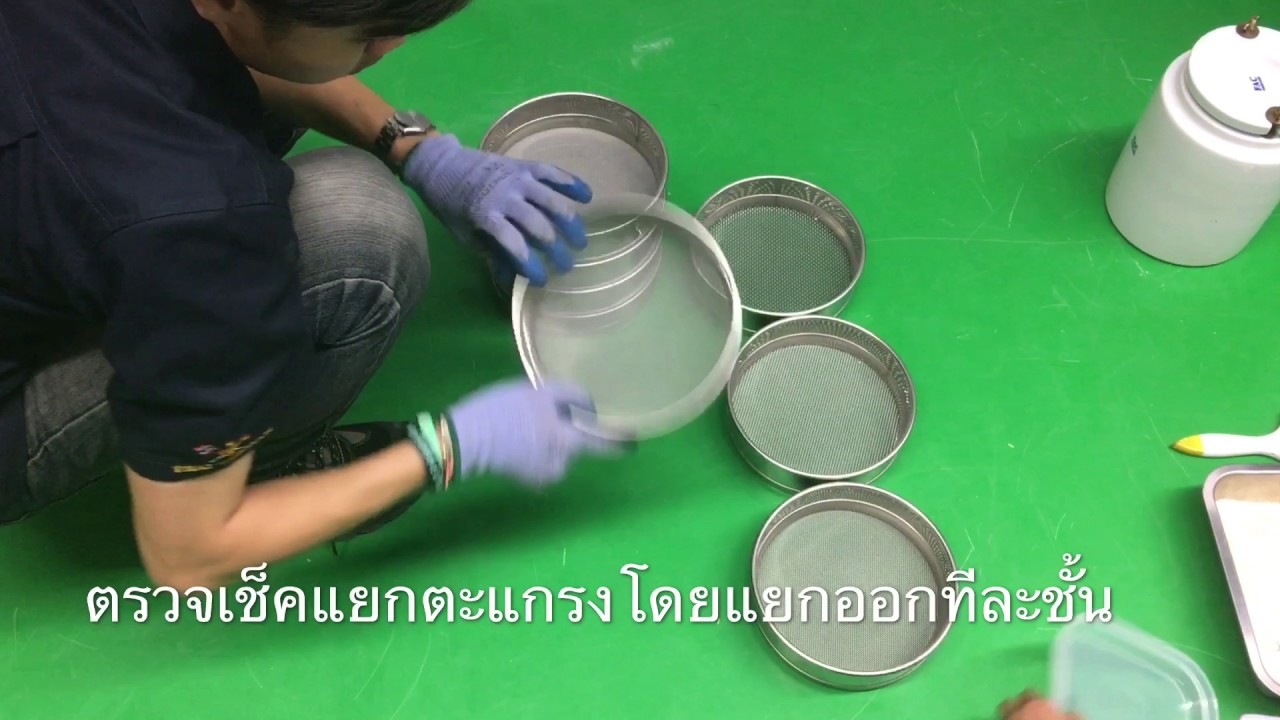 Jar mill & Sieve Shaker (วิธีการทดลองและการใช้เครื่องในการทดลอง - YouTube
