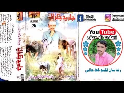 Javeed Jakhrani Album 25 Rat Sa Likhyo Khat Jani by Aijaz Ali Gadani