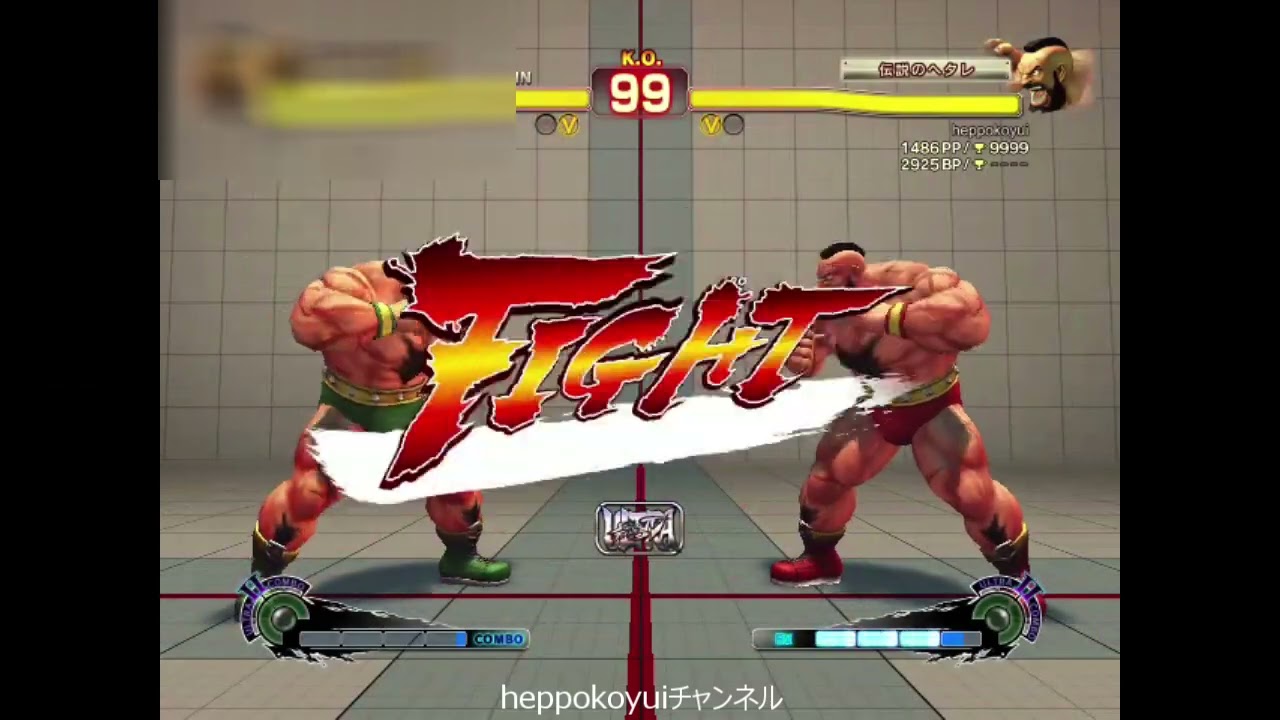 ザンギエフ VS ザンギエフ Zangief VS Zangief 【ウル4 Steam版 USF4】2022-8-28 1-5 Ultra ...