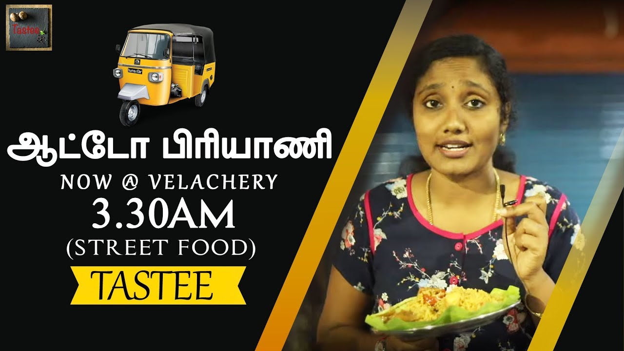 Auto Biriyani now in Velachery at 3.30am l Food and Travel | Tastee ...