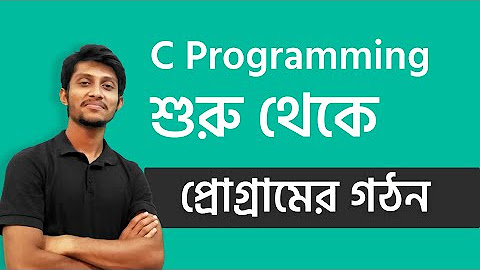 HSC ICT C Programming All Lectures - YouTube
