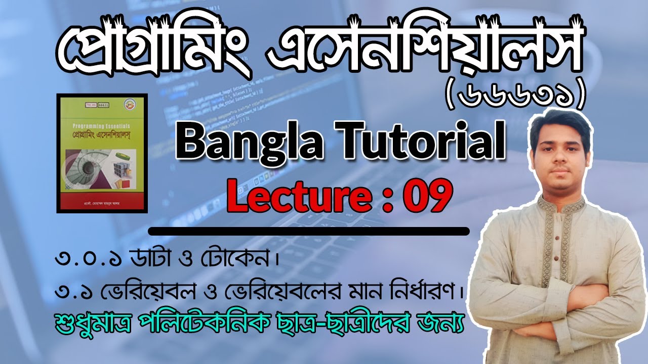 9 Programming Essentials (66631)|| Lecture-9 || Variable , Data & Token|| Use of Token ...