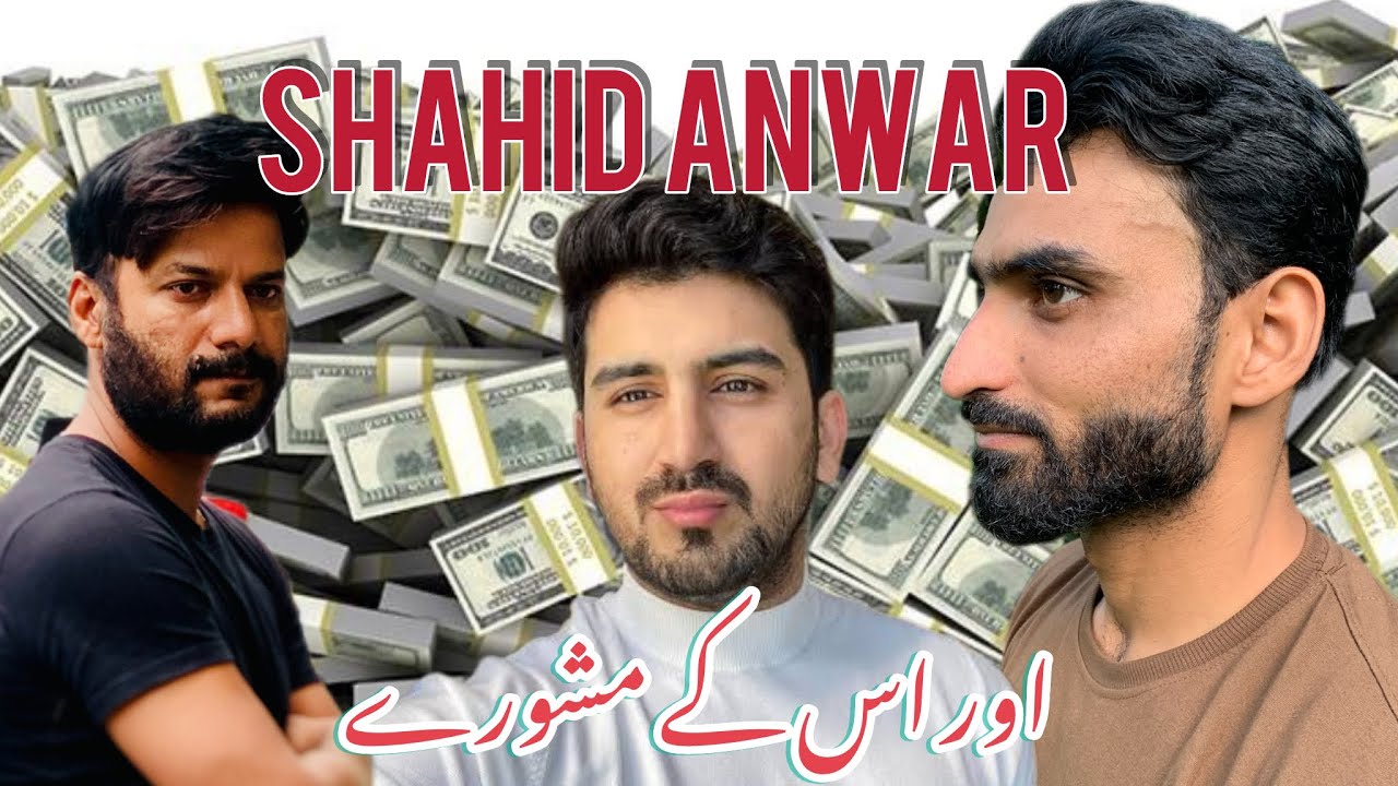 Shahid Anwar ky Mashwaryan: Shopify aur Online Store mein Kamiyabi ka Raaz” @shahidanwarllc ...