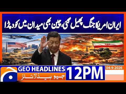 Iran-US War Escalates, China Also Steps Into the Conflict | Geo News 12PM Headlines 04 September 26
