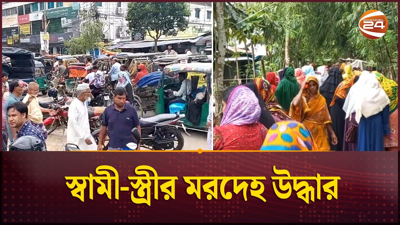 শতাব্দী ফিলিং স্টেশনের ক্যাশিয়ারের.... | Barguna | Bogura | Channel 24 - YouTube