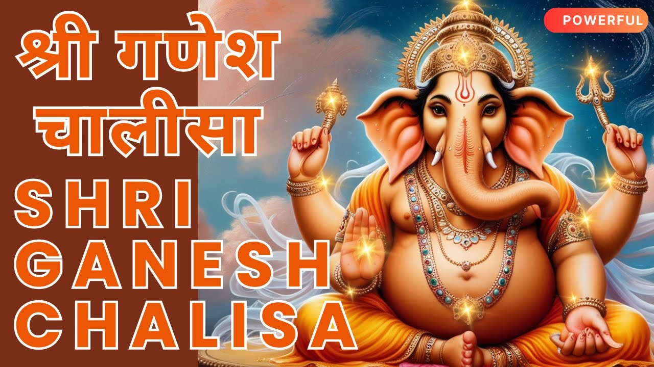 Powerful Ganesh Chalisa | श्री गणेश चालीसा | Ganesh Bhajan | Ganesh Chalisa Fast | Ganesh Bhakti ...