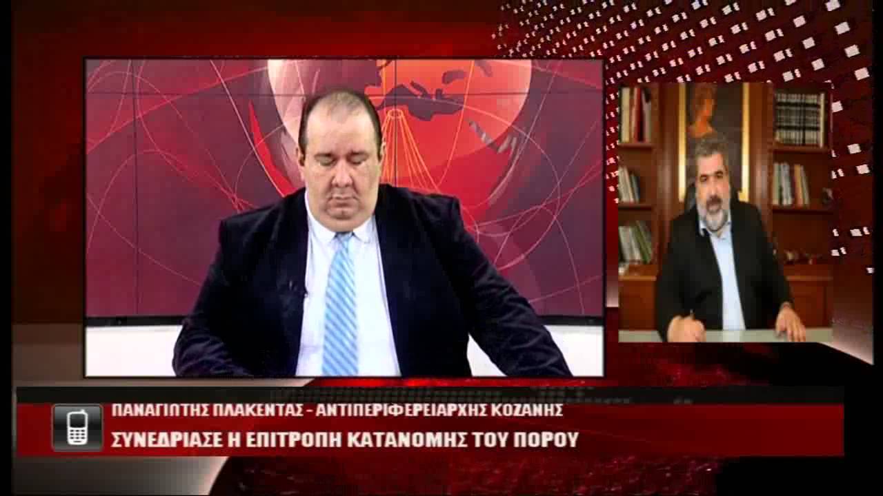 ΔΕΛΤΙΟ WEST ME Δ.ΒΑΚΡΑΤΣΑ " Ο ΑΝΤΙΠΕΡΙΦΕΡΕΙΑΡΧΗΣ ΚΟΖΑΝΗΣ ΠΑΝΑΓΙΩΤΗΣ ...