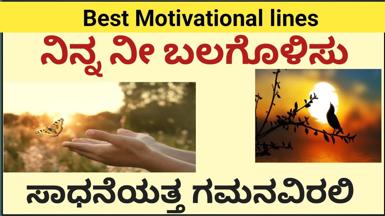 Best Motivational lines|| Positive thought|| Motivational story ...