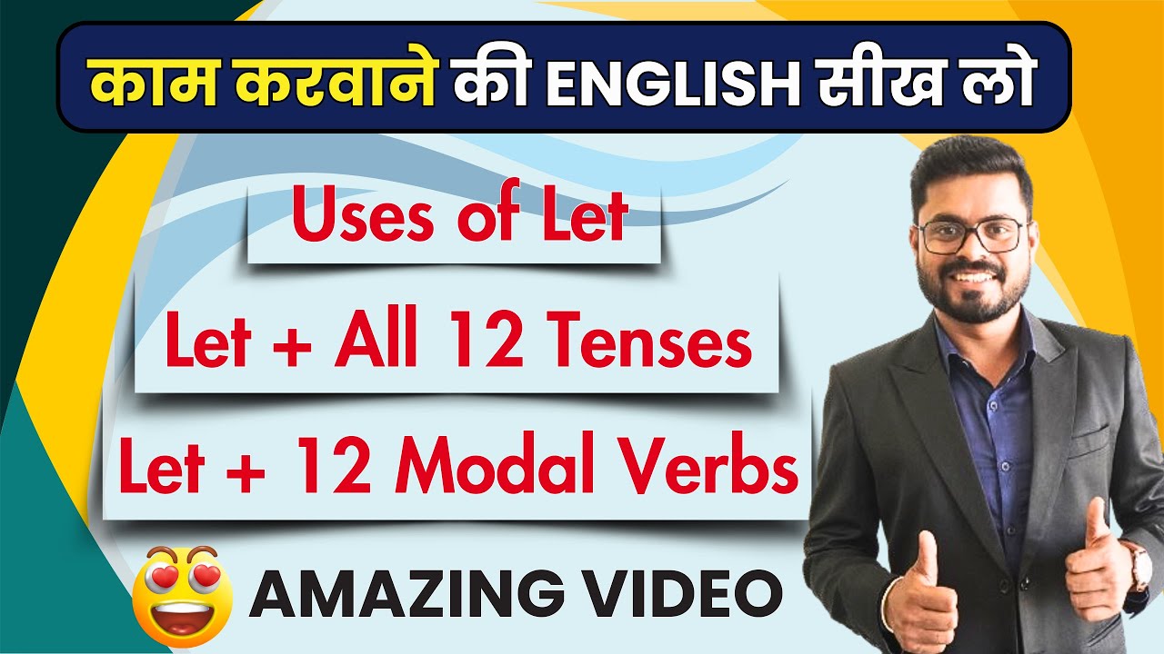 Master All The Uses Of Let In English Spoken English English master-all-the-uses-of-let-in-english-spoken-english-english