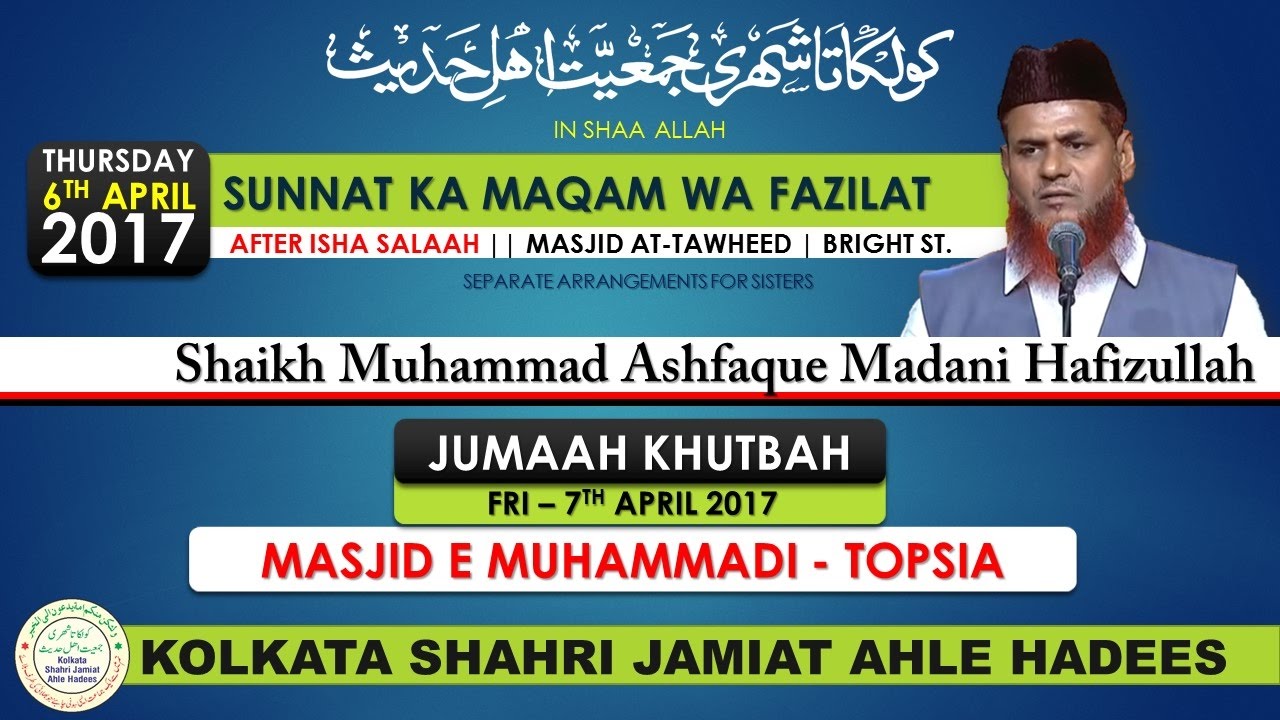Sunnat Ka Maqam Wa Fazilat| Shaykh Muhammad Ashfaque Salafi Madani ...